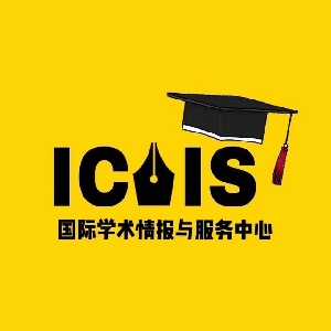 国际学术服务 