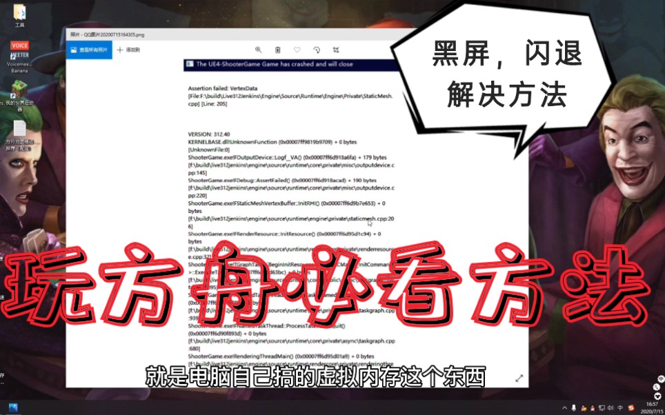 【方舟问题】方舟闪退,黑屏,以及部分白框内存设置解决方法。玩方舟...