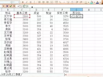 第3章第1讲--全国职称计算机考试EXCEL2003