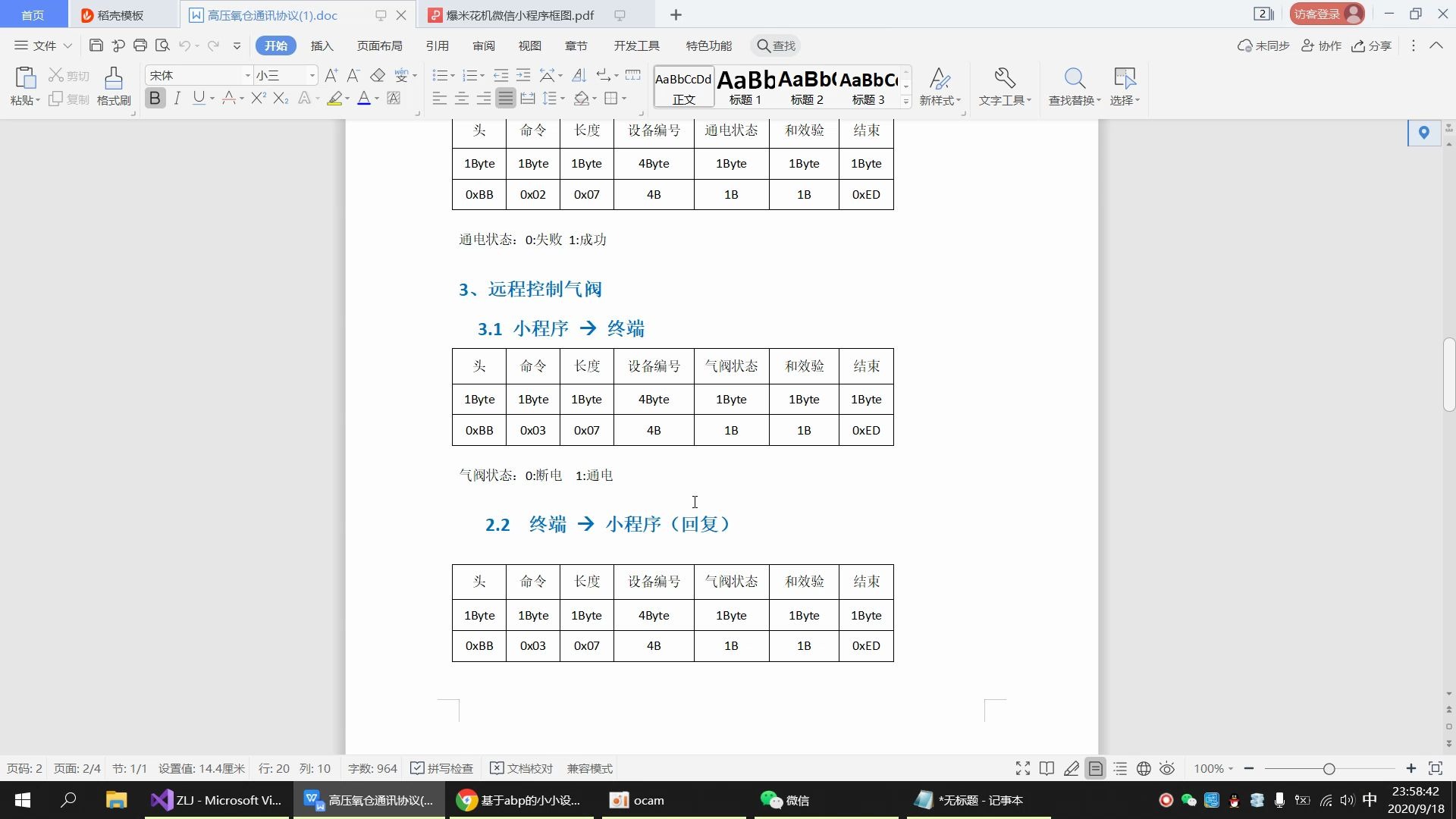 abp+supersocket实现远程设备控制