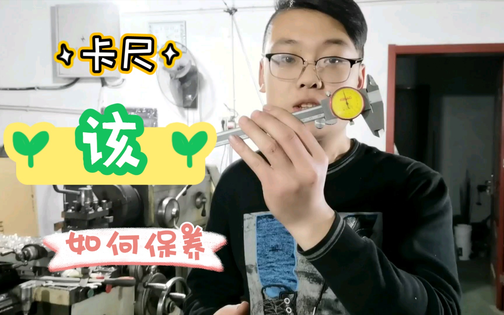 游标卡尺如何保养,一摔就坏