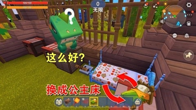 迷你世界:小表弟是怎么了对我这么好,把我的破床换成了公主床