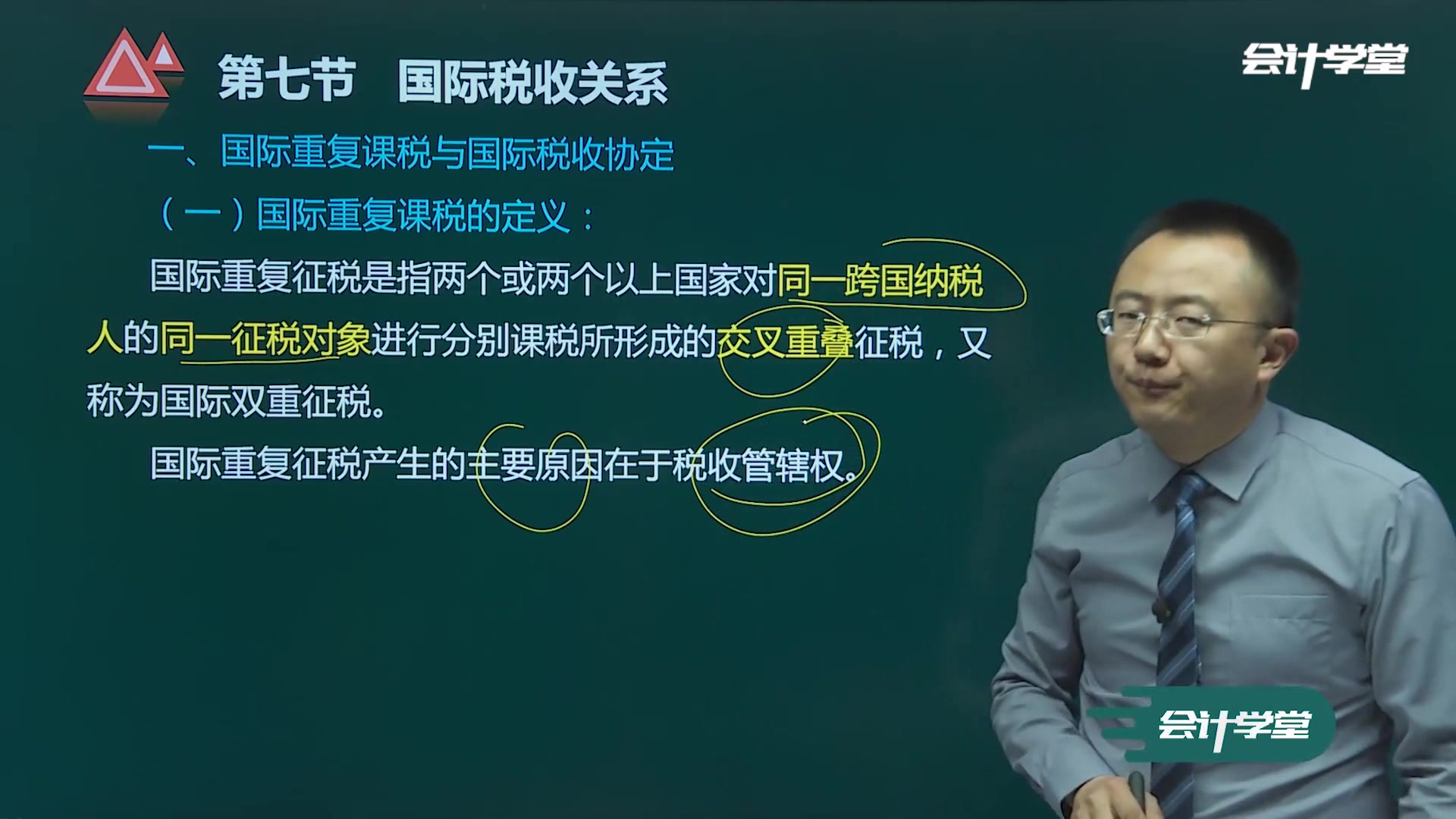 税收财务报表_交通运输业税收筹划_非税收入票据管理系统