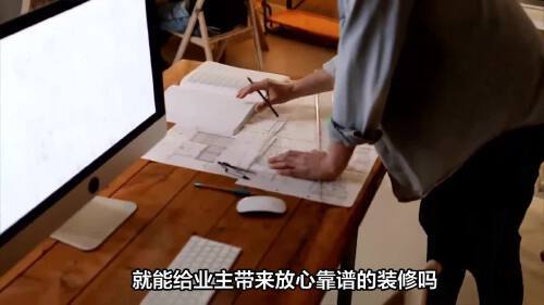 独立设计师VS装修公司?3大关键对比帮你避坑选对装修方案!