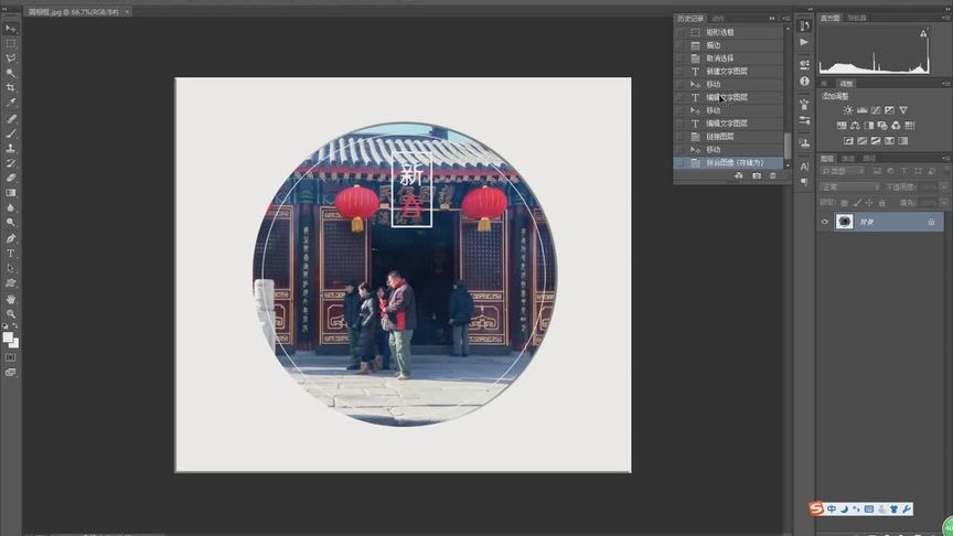 ps快速制作团扇相框
