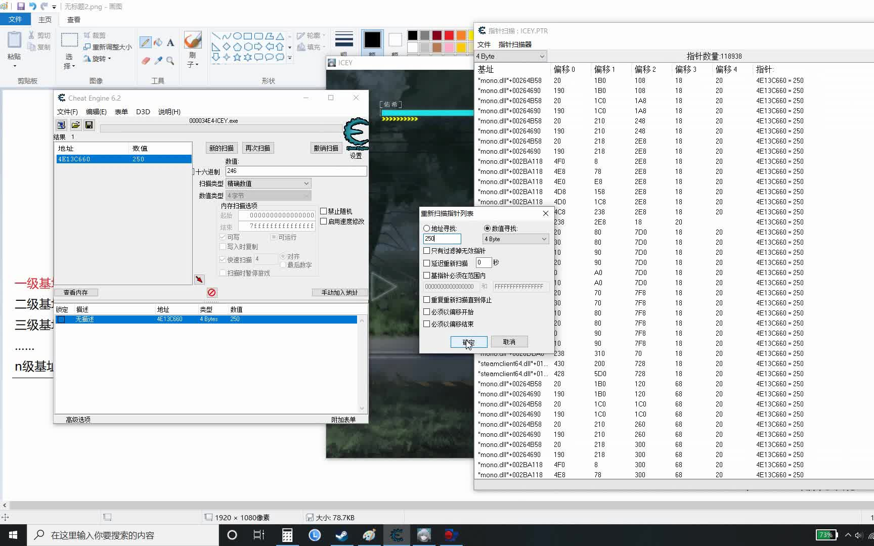 【CE】8. 自动扫描内存基址