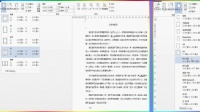 Word文档页面设置视频:设置文字排版方向及纸张参数自定义页边距