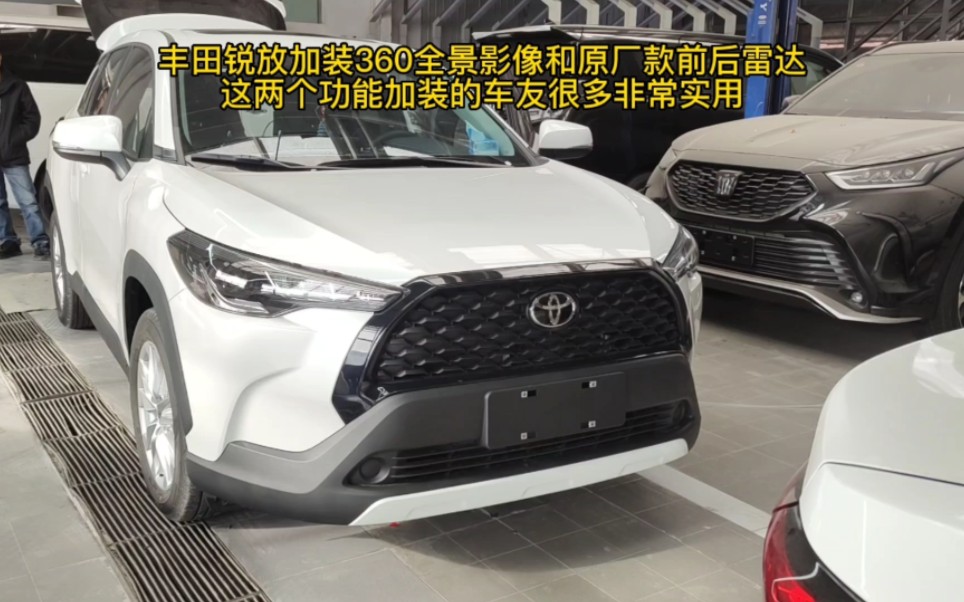 ...360全景影像和原厂款前后雷达这两个功能加装的车友很多非常实用