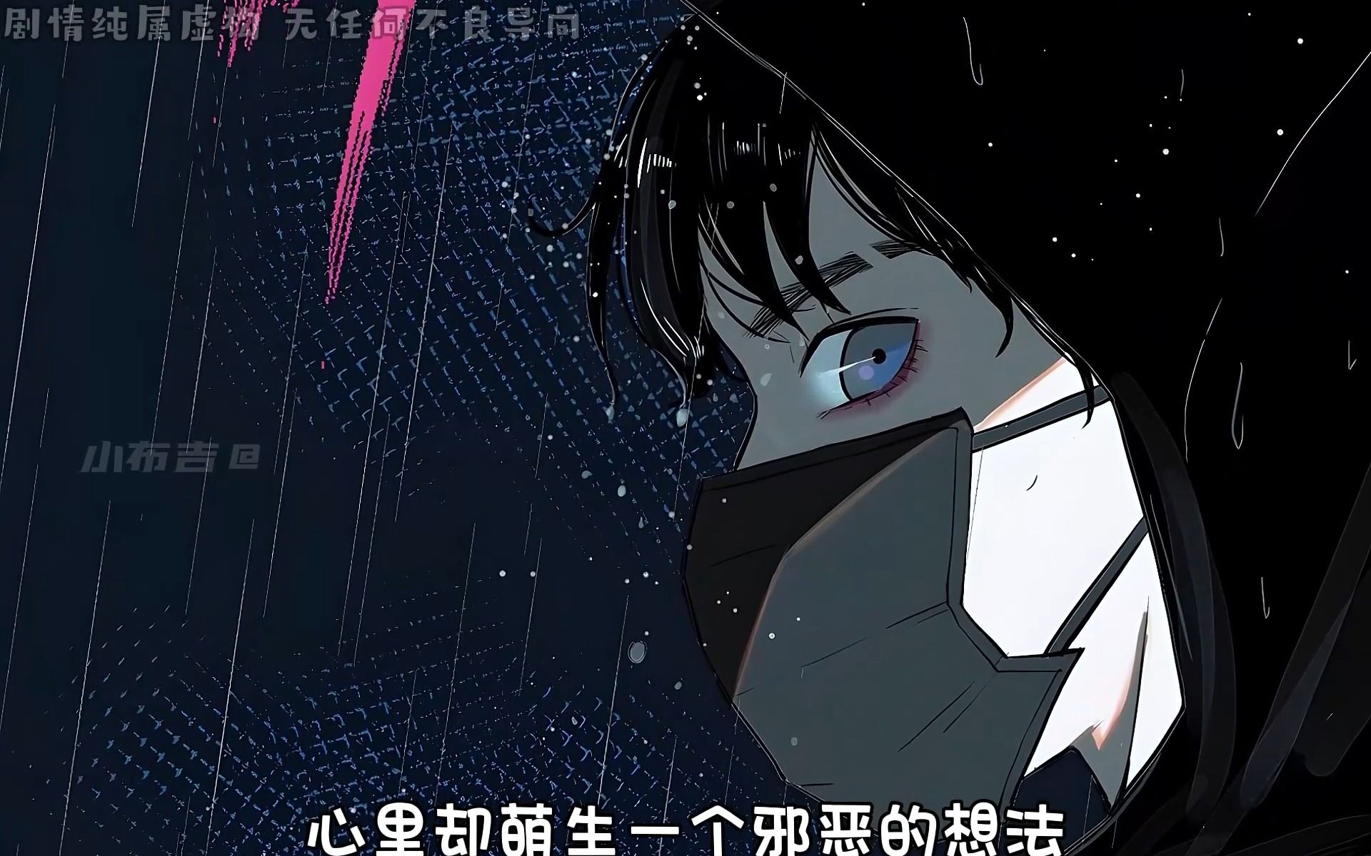 江歌案件的漫画版~一口气合集