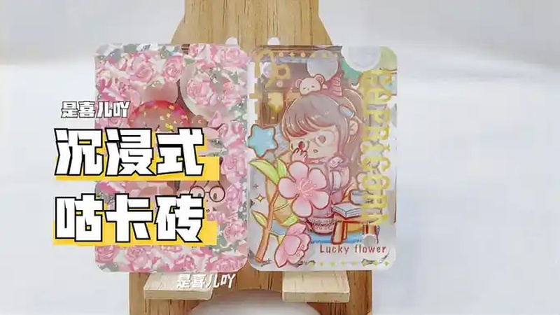 沉浸式咕卡砖初体验,小麻薯VS卓大王你更喜欢哪个?