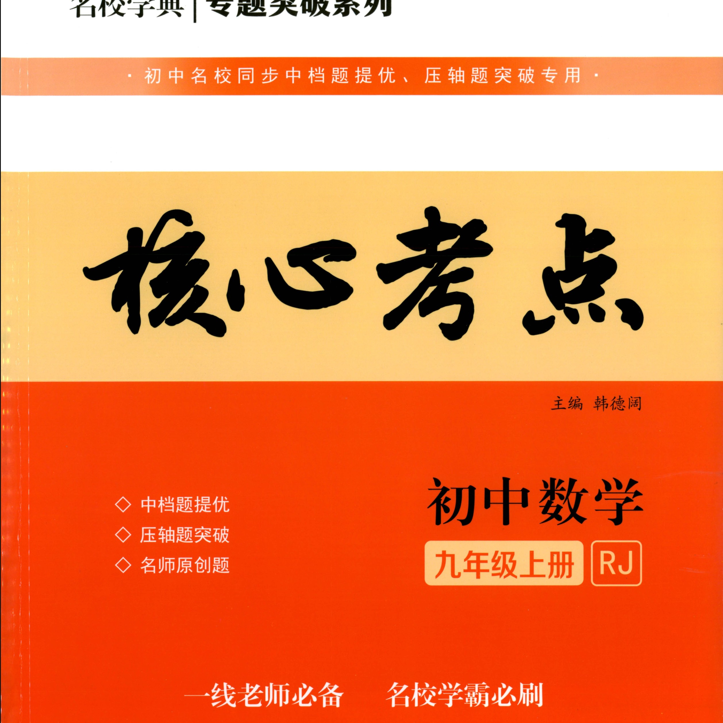 数学梁老师816 