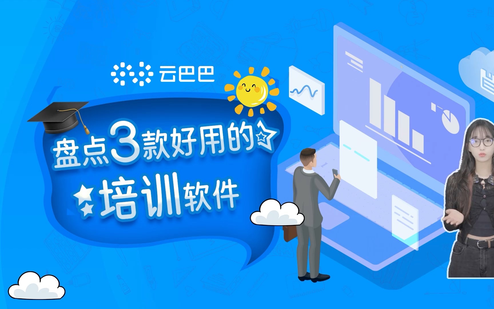 盘点3款好用的企业培训软件:腾讯乐享、魔学院、酷学院