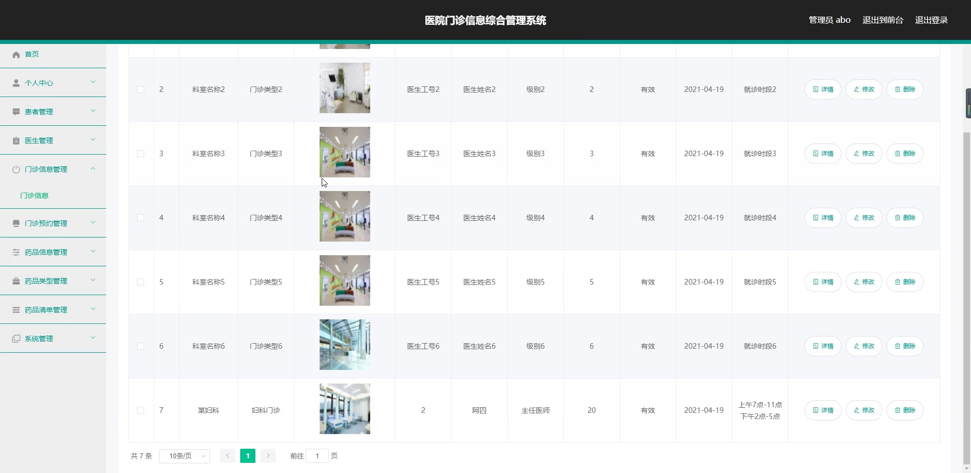 [计算机毕业设计]基于SSM的医保局综合办公系统演示录像