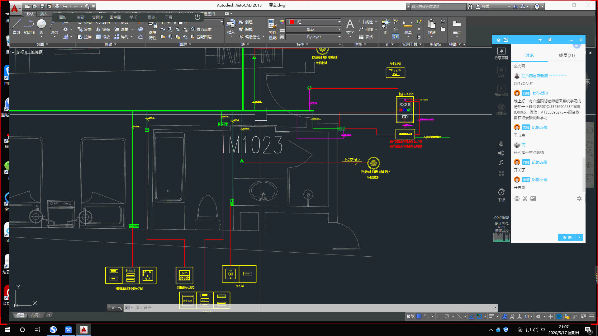 酒店项目案例讲解
