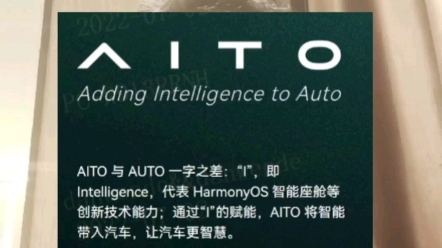 AITO-华为问界汽车