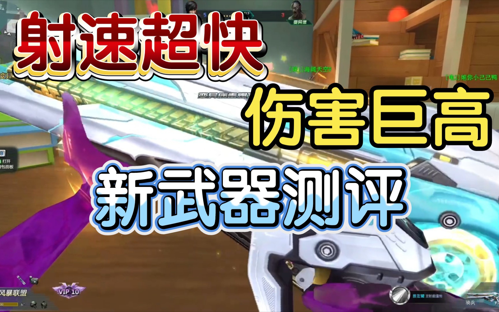 生死狙击新武器是喷子还是意大利炮?打变异体一炮几万的伤害!_哔哩...