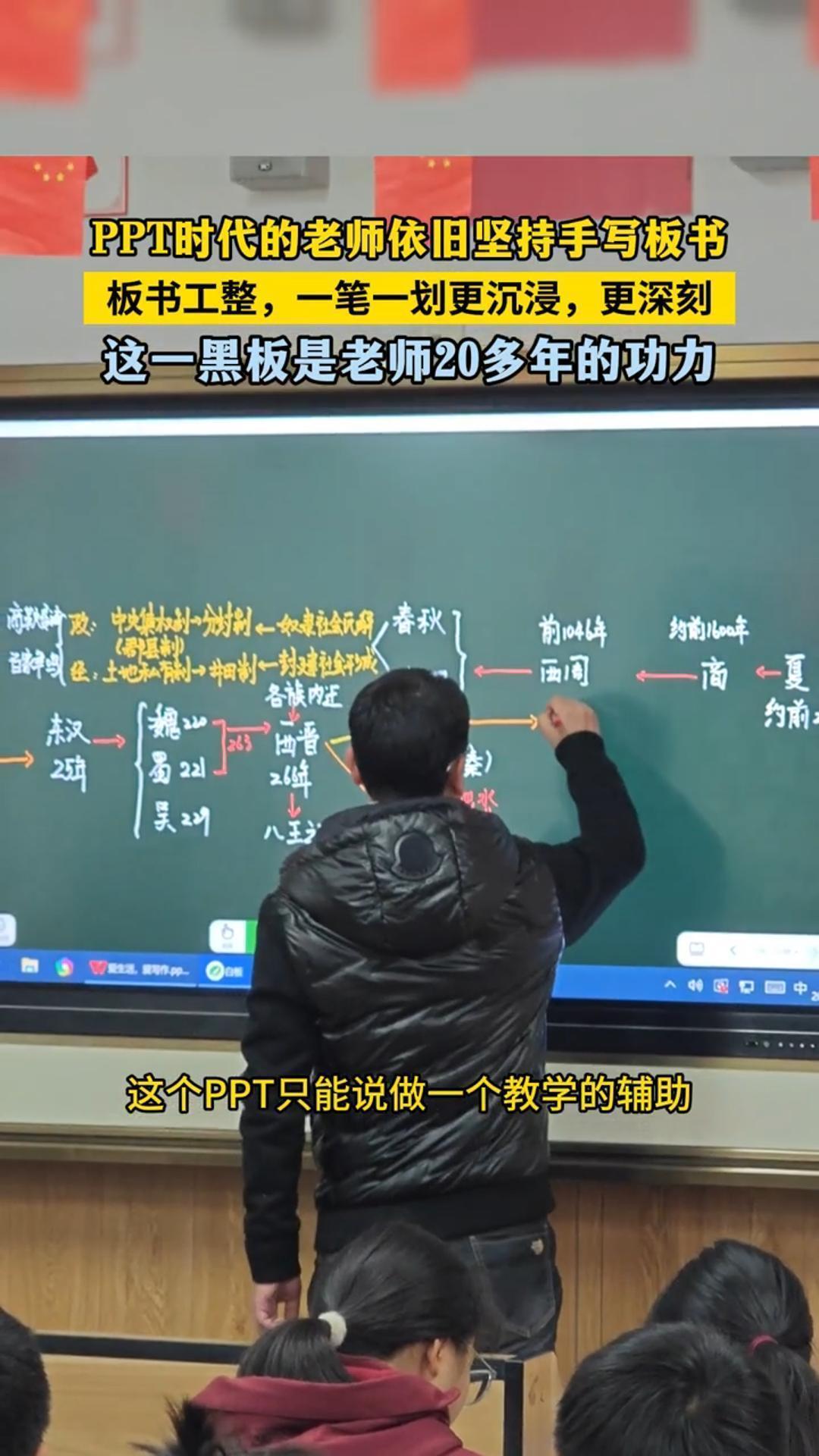 PPT时代的崂山依旧坚持写板书,网友:好喜欢这样的老师!