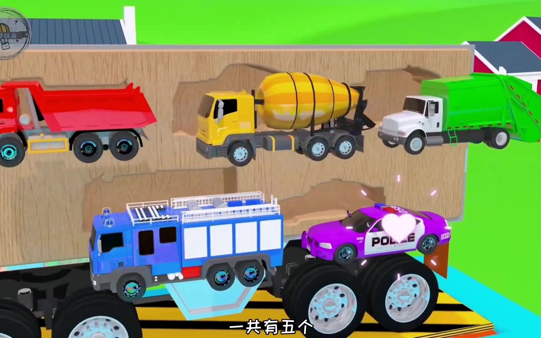 认识翻斗车,搅拌车,消防车等车辆,认识水果和颜色儿童动画片