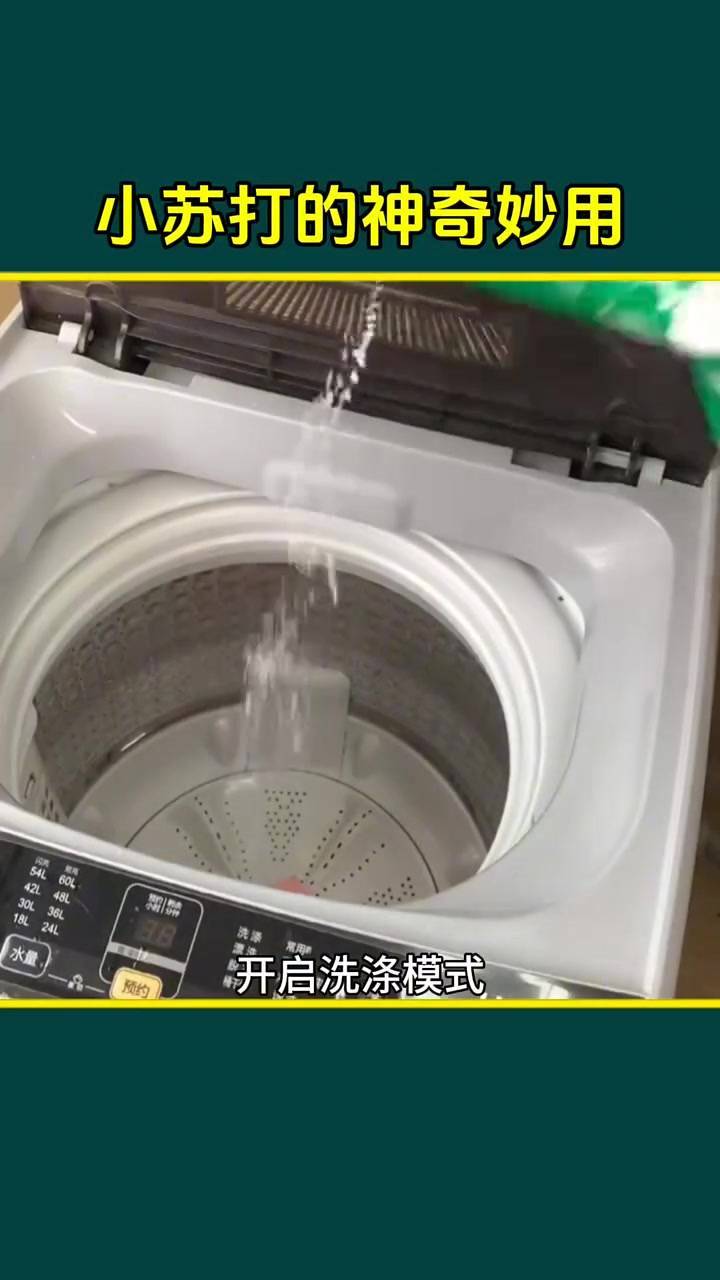 这不是变魔术,这是小苏打的神奇妙用