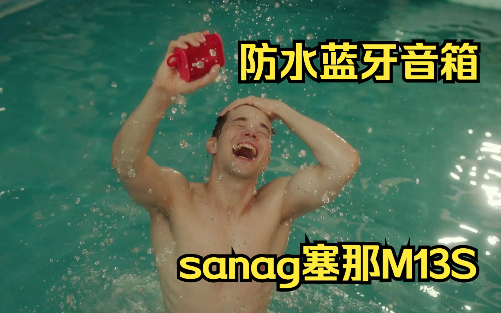 【新品上市】户外发光小钢炮防水蓝牙音箱——sanag塞那M13S PRO...