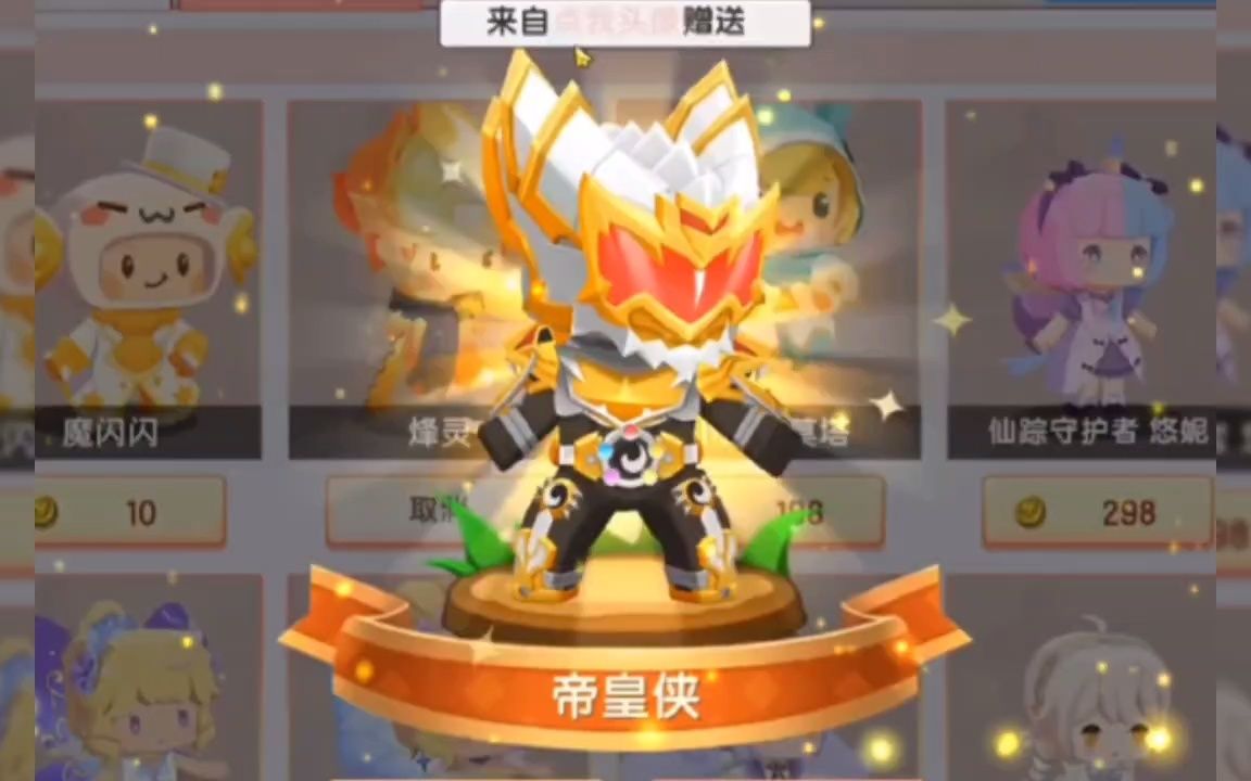 迷你世界无限使用的皮肤激活码