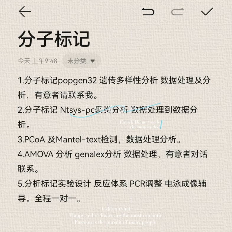 分析标记,数据分析,popgen32 Ntsys-pc genalex 数据分析有意者联系我。