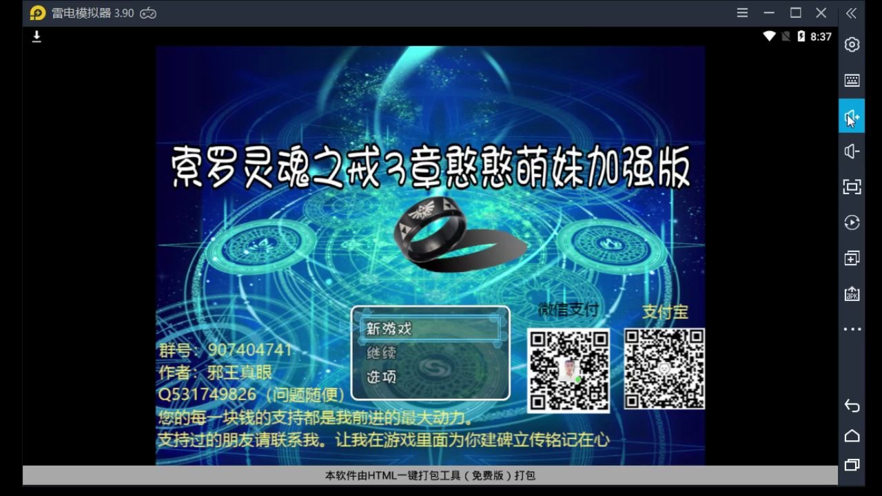 什么手机也能玩索罗!?APK发布!手机也能玩索罗灵魂之戒
