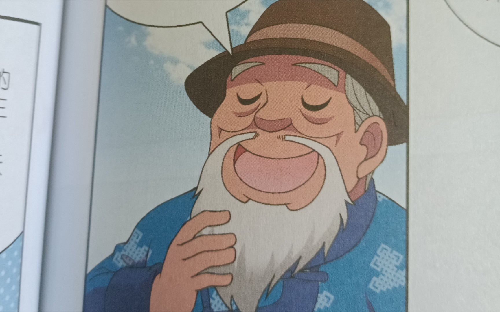 大中华寻宝记内惊现王爷