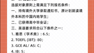 2023年香港中文大学(深圳)本科热门专业申请保录