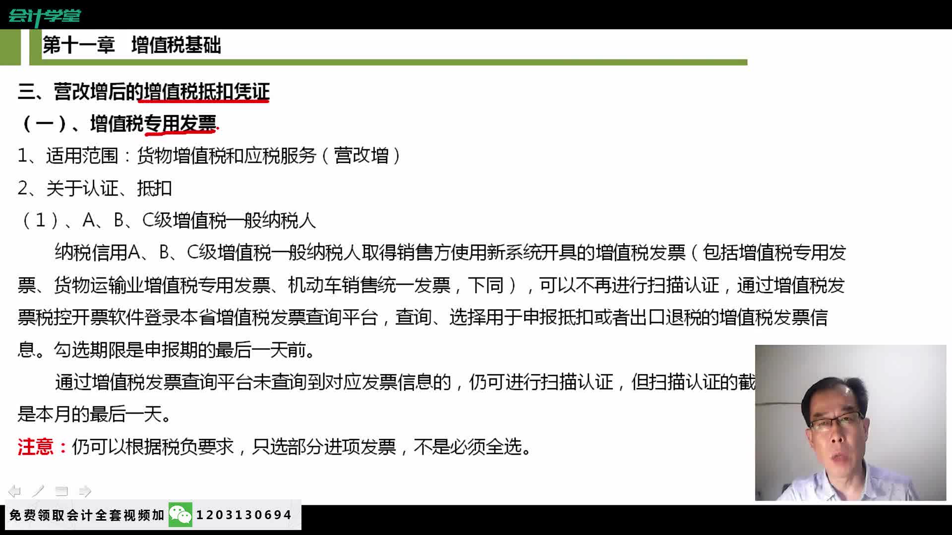 一般纳税人会计凭证_会计凭证记账凭证_会计凭证太少如何装订