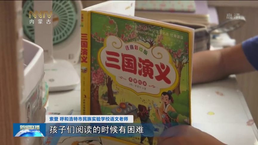 在学习与阅读中感受中华传统文化