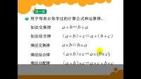 用字母表示数2