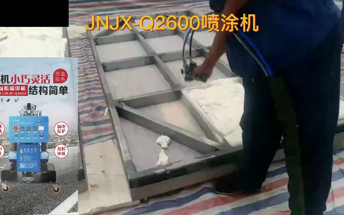 ...机子 轻钢发泡保温 钢结构隔音全水基聚氨酯机 可以喷涂在不同形状上