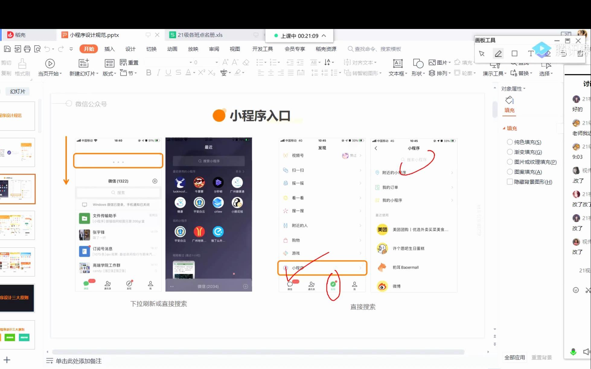 ui设计小程序