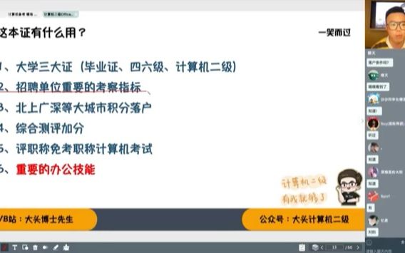 2022年9月计算机一级备考全攻略