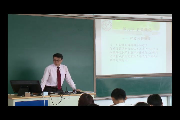 行政法与行政诉讼法_中国人民大学_主讲-莫于川 27讲