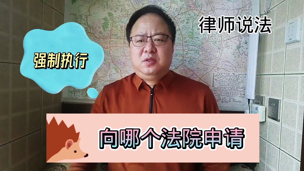 法律判决生效后,对方不履行,应向哪个法院申请强制执行