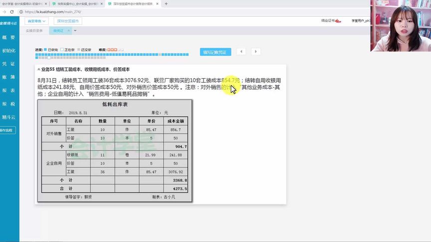 月末结转成本,老会计都是这样处理账务的,新生会计快看!