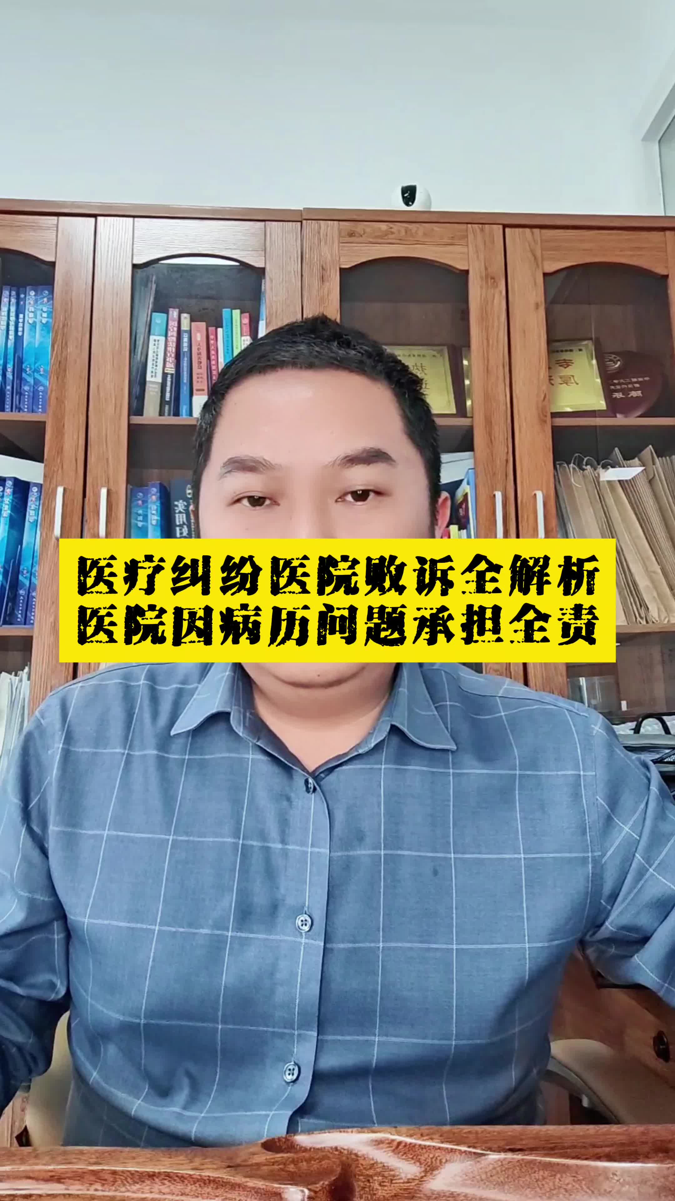 医疗纠纷败诉全解析:医院因病历问题承担全责 因颈椎病入院,术后突发...