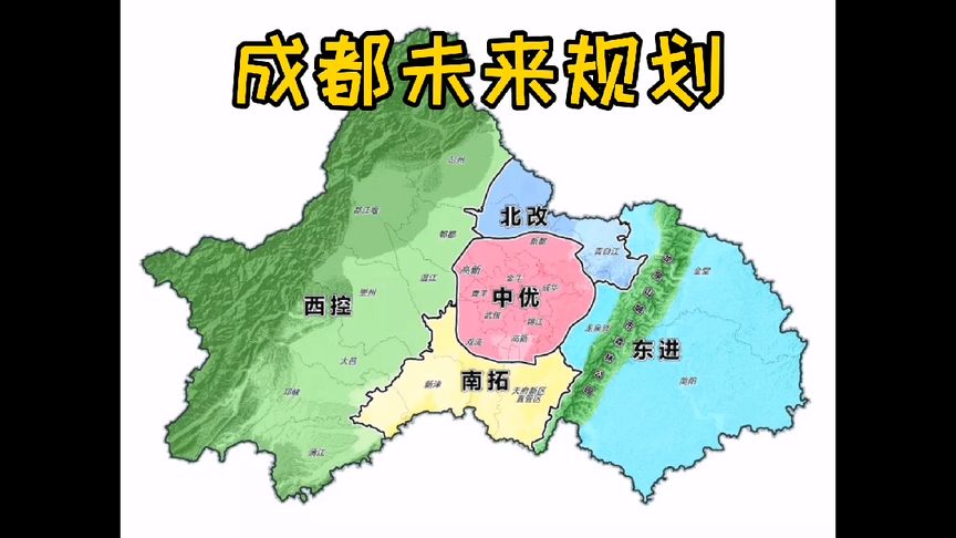 成都未来五年规划,将影响2400W人?不,我觉得不止!