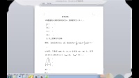 利用问卷星制作物理选择题试卷