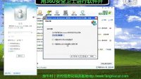 360安全卫士详细使用教程:使用360进行软件升级