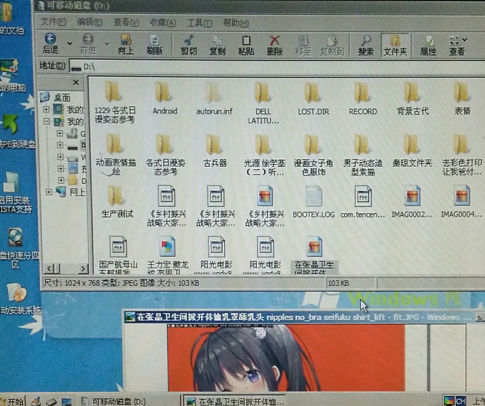 TF卡拷贝到U盘,PE系统下执行