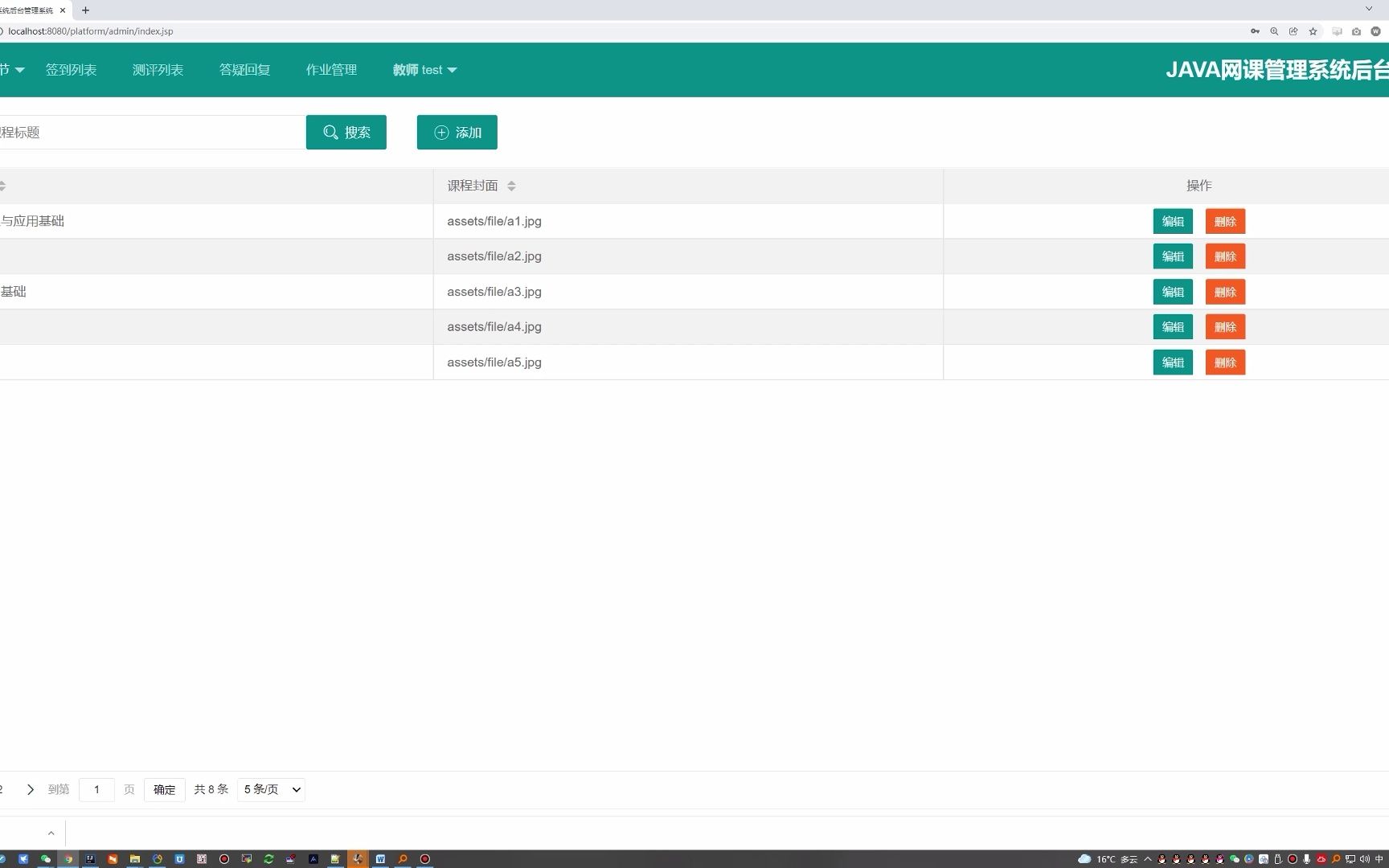 基于JAVA SpringBoot的网课管理系统设计与实现源码+ppt+论文第五...