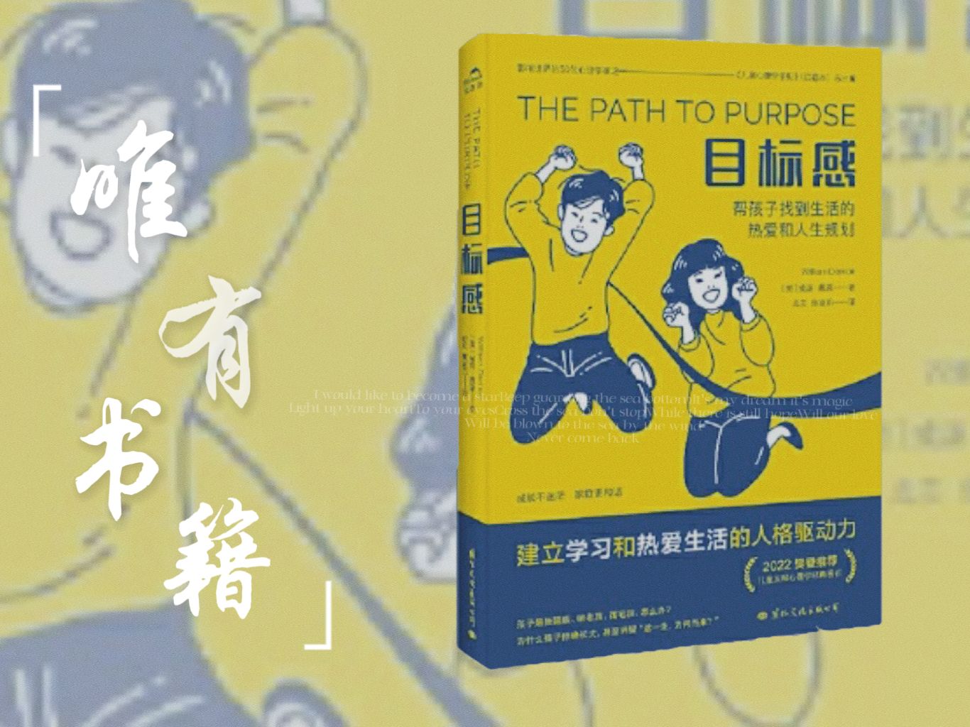 《目标感》:寻找人生方向与意义的指南