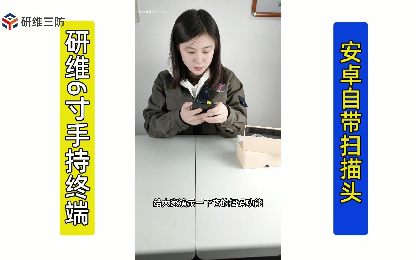 6寸扫描手持机_条码安卓工业pda_智能手持终端设备_手持采集器