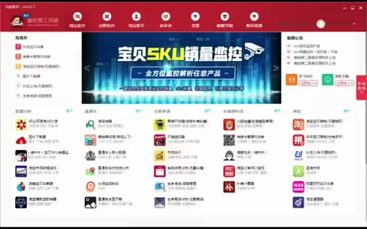 淘宝复制,店群上货,拼多多采集上传,无需官方授权,淘上拼,拼上淘,淘上 ...