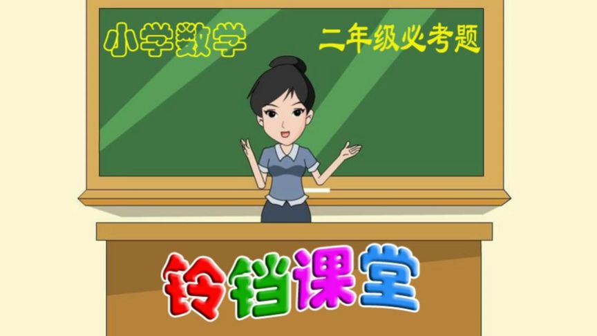 二年级数学:直角容易画,可是在图形里增加直角就不是那么容易了