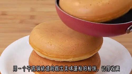 蓬松美味的松饼在家就能轻松制作
