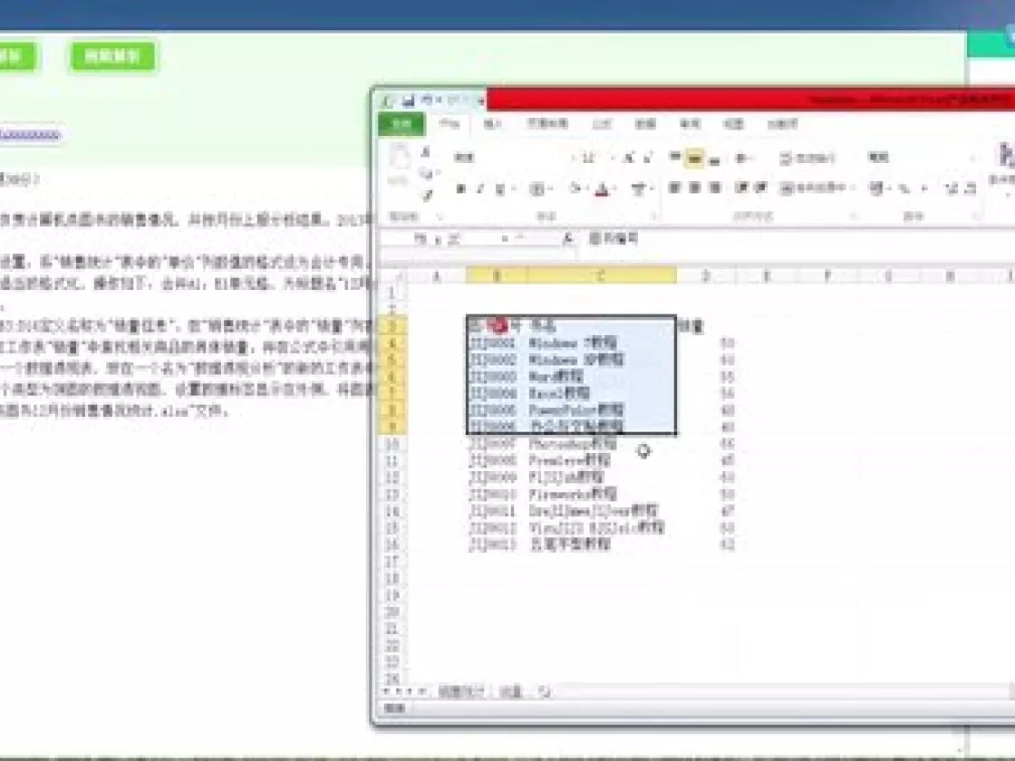 第13套Excel操作题知识点精讲(定义名称、vlookup函数用法、数据透视...